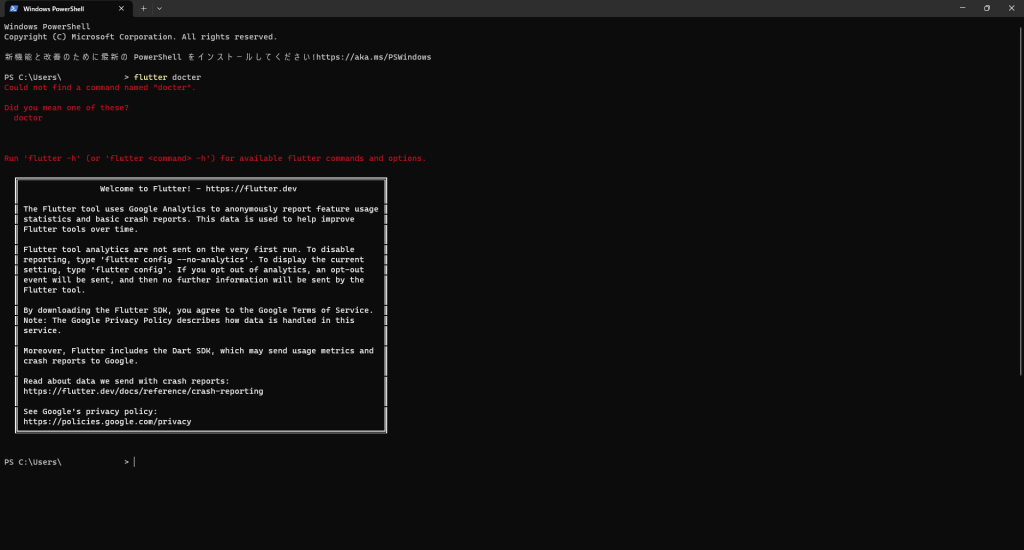 Windows11でFlutterの環境構築 - Webikeスタッフブログ