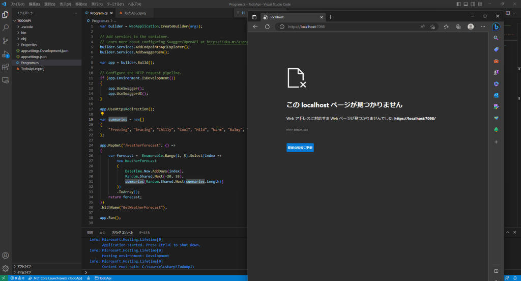 C#で手軽にWeb APIを作ってみた【Minimal API】 - Webikeスタッフブログ