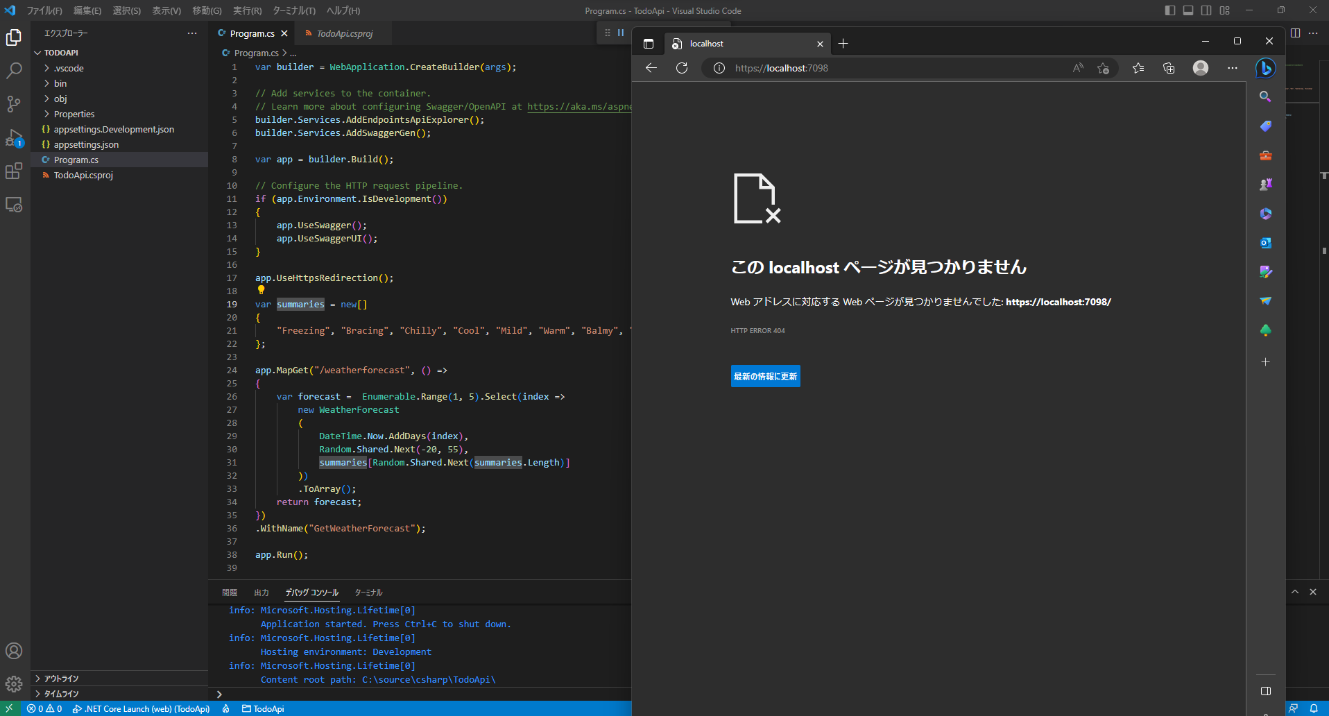 C#で手軽にWeb APIを作ってみた【Minimal API】 - Webikeスタッフブログ