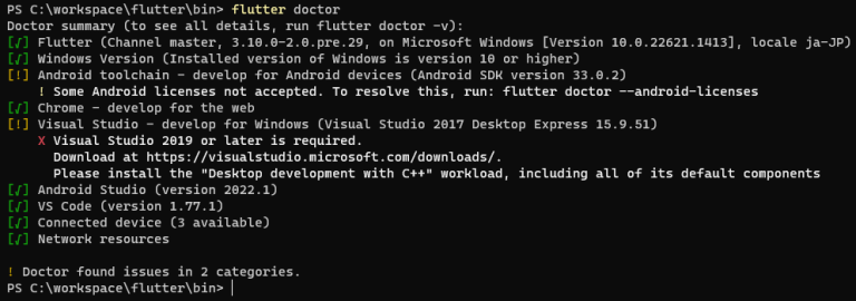 Windows11でFlutterの環境構築 - Webikeスタッフブログ